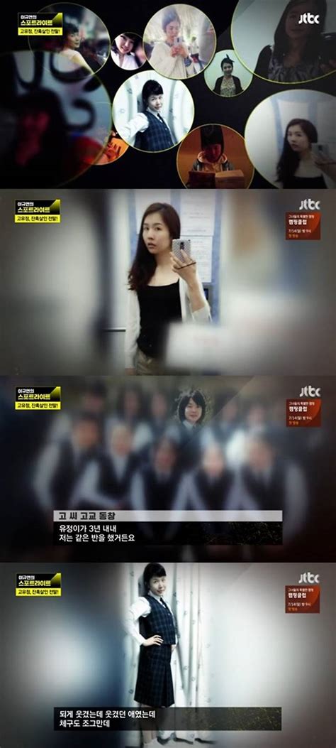 고유정 사진공개 학창시절 사진 보니잔혹 살인마의 두 얼굴스포트라이트