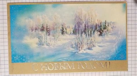 Листівка вінтаж 1989 з новим роком — ціна 6 грн у каталозі Листівки і конверти Купити товари для