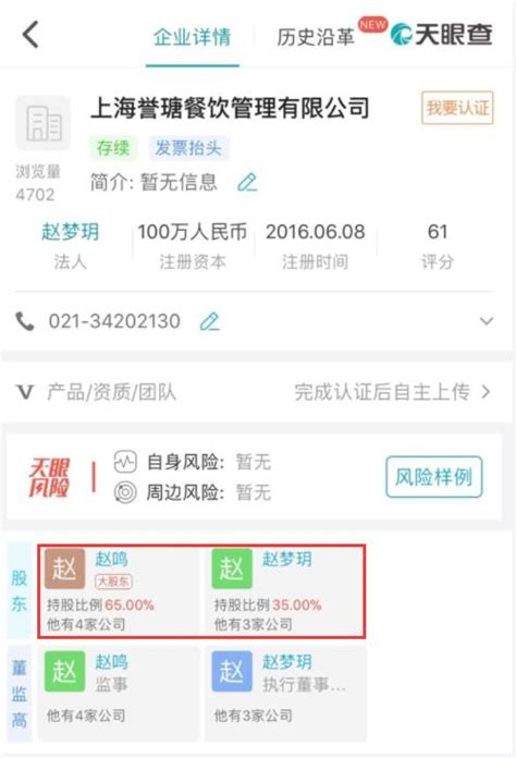 蛇哥翻舊帳爆料五五開 引王思聰微博怒噴 每日頭條