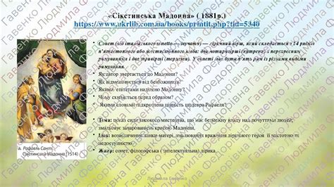Презентація І Франко Лірика збірки «З вершин і низин Презентація Українська література