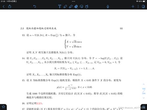 随机数生成与概率分布模拟 Csdn博客