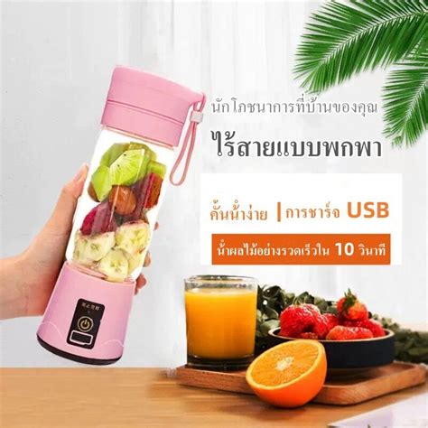 เครื่องปั่นน้ำผลไม้ เครื่องปั่นสมูทตี้ เครื่องปั่นน้ำผลไม้ แก้วปั่นน้ำผลไม้ แก้วปั่นออโต้ แบบ