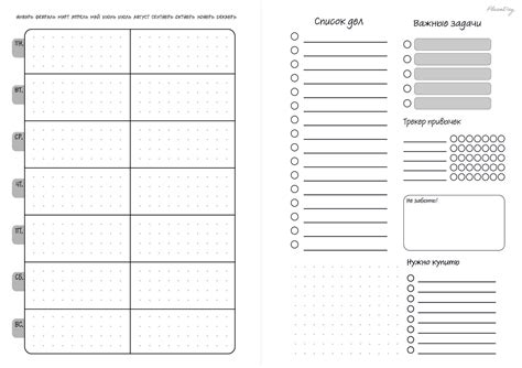 Скачать ежедневник в формате Word Word и Excel помощь в работе с программами