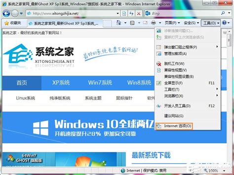 Win7打开ie浏览器提示 对象不支持此属性或方法”怎么解决？ 番茄系统家园