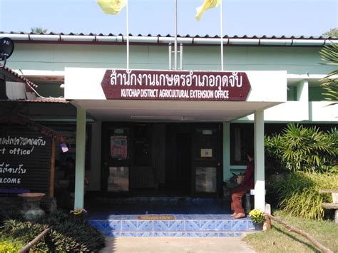 รพ สต บ้านบ่อทอง ตำบลสร้างก่อ อำเภอกุดจับ จังหวัดอุดรธานี Facebook