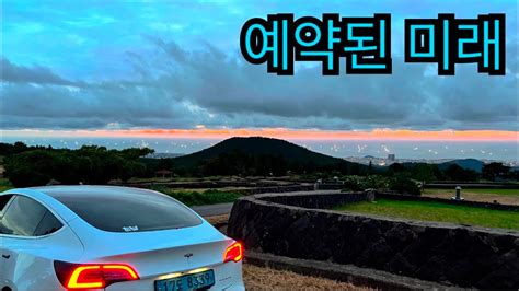 테슬라 투자가 젤 쉬웠어요 Youtube