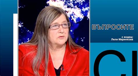 Как отеква скандалът за търговия с влияние в ЕП Въпросите задава Лили Маринкова 07 01 2023г