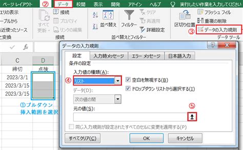 Excelのプルダウン選択で色付けする方法【行全体を自動で色付け】
