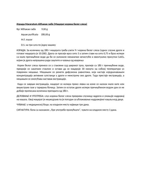 бели слез Pdf