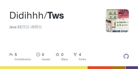 Github Didihhhtws Java Ee项目 淘物社