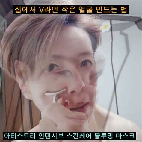 아티스트리 슬리핑 마스크로 브이라인 작은 얼굴 만들기 암웨이 Youtube