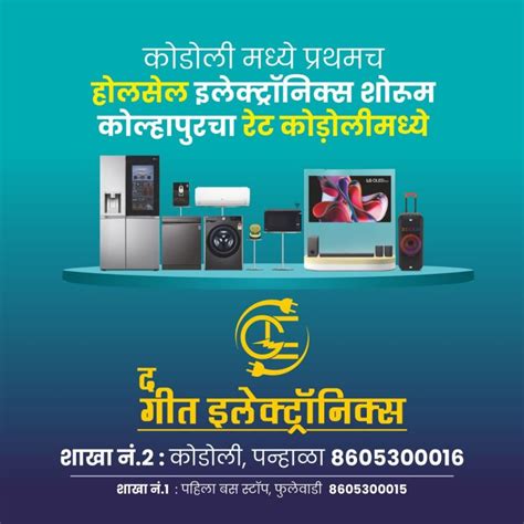 The Geet Electronics On Linkedin Thegeetelectronics Newappliances Smarthometech Homeappliances…