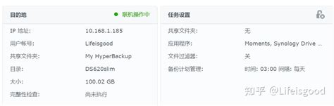 群晖NAS年终笔记备份与同步的再思考 知乎