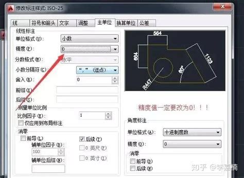 Cad标注样式如何设置？（教程篇） 知乎