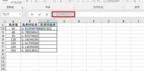 如何利用excel快速转换角度和弧度 360新知