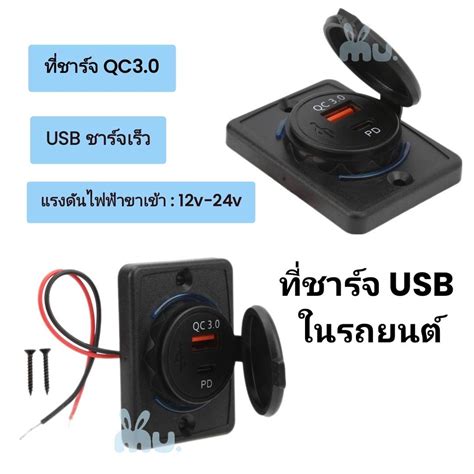 Usb Type C ที่ชาร์จมือถือในรถยนต์ Qc3 0 มีไฟ กันน้ำ ชาร์จเร็ว Shopee Thailand