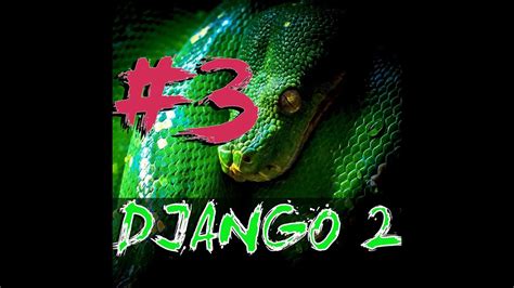 Урок 3 Python Django 2 Models создание модели Model Youtube