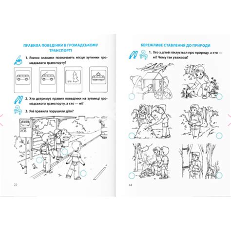 Купити книгу Я досліджую світ Робочий зошит 1 клас У 2 х частинах Ірина Жаркова Лариса