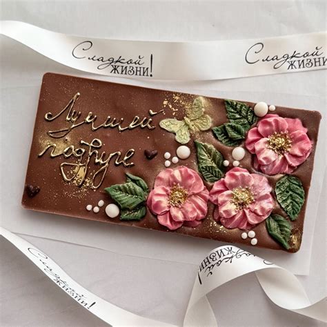 Шоколадные цветы Премиум класса Москва и МО 🌸 Шоколадные изделия премиум класса из