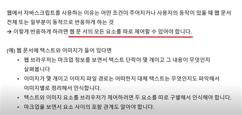 자바스크립트 타이머 함수 웹 요소에 접근하기