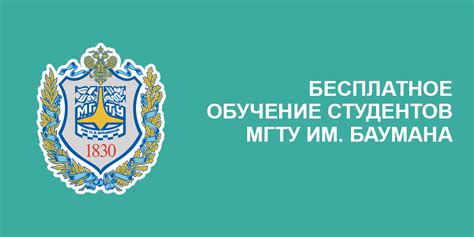 Бесплатное обучение веб аналитике и рекламе студентов МГТУ им Баумана