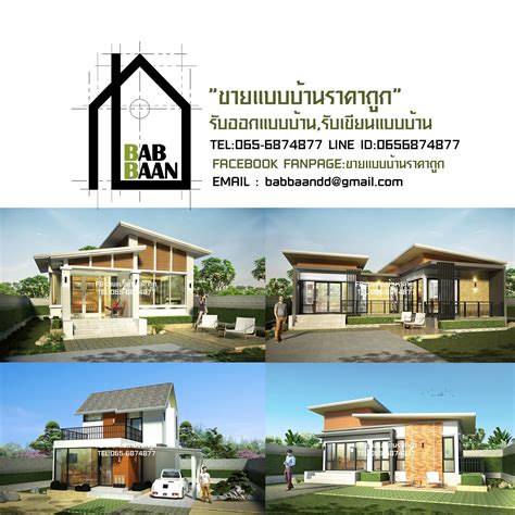 รับออกแบบบ้าน รับสร้างบ้าน ขายแบบบ้าน 50 แบบบ้านขนาดเล็กสำหรับคนงบน้อย Photo Cr Pinterest