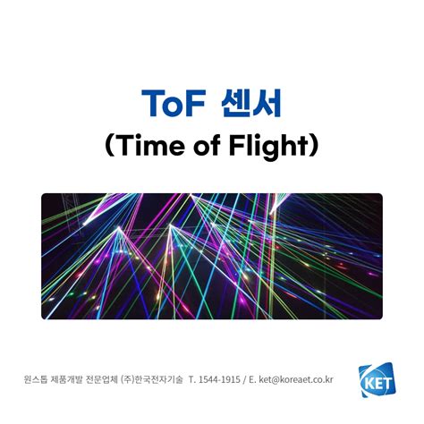 Tof 센서time Of Flight 한국전자기술