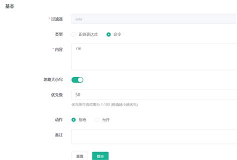Bug 粘贴多行命令无法正确按照规则拒绝 · Issue 9033 · Jumpserverjumpserver · Github