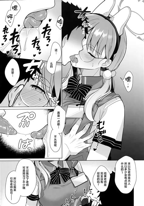 Rabbit Shoutai 40 Zouryou Campaign Chuu Rabbit小队40 增量宣传活动进行中 Page 13 Nhentai Hentai