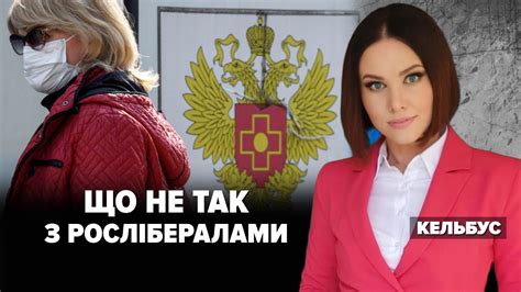 Що не так з рослібералами Марафон НЕЗЛАМНА КРАЇНА 285 день 05 12 2022 Youtube