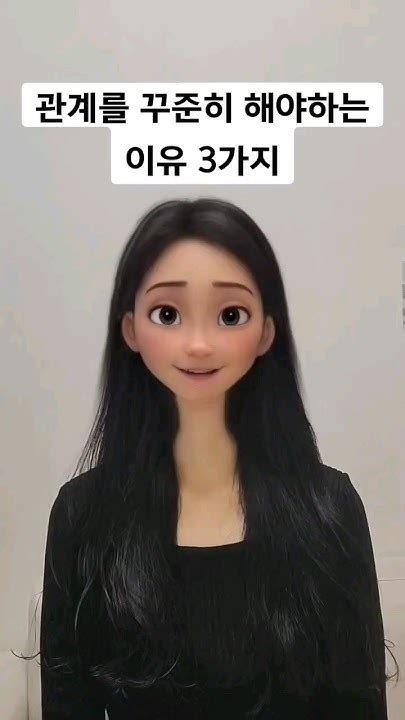 관계를 꾸준히 해야하는 이유 3가지 데이트 연애심리 기념일데이트 커플용품 기념일선물 커플룩 코스프레 커플이벤트