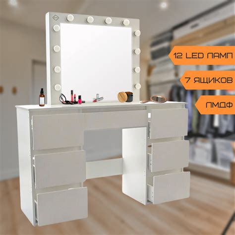 Трюмо з Дзеркалом і з Підсвічуванням 132 х 42 х 75 см Туалетний столик для макіяжу Bonro B072