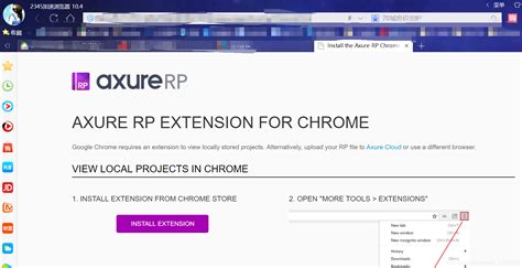 axurerp for chorme 0 62 axure谷歌浏览器插件 下载安装 chrome axure插件下载 csdn博客