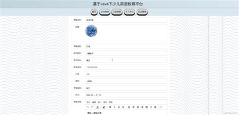 附源码 Javassm计算机毕业设计基于java下少儿英语教育平台t278w源码程序数据库部署 Csdn博客