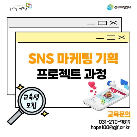 경기도일자리재단