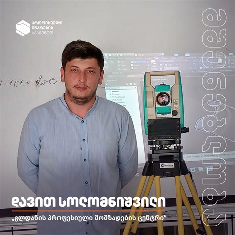 კოლეჯი გლდანის პროფესიული მომზადების ცენტრი