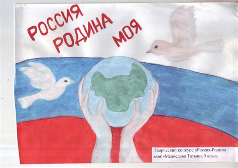 Рисунки на тему россия родина моя 2 класс