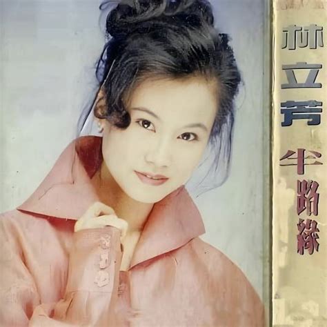 半路缘（1992年电视剧《何仙姑》片头曲）百度百科