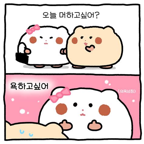 액옹스 클럽 일단 멈춰봐 ⠀⠀⠀⠀ 액옹스 카톡프사 일러스트 인스타툰 공감툰 직장인툰 회사 직장인 Instagram