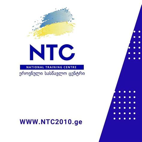ეროვნული სასწავლო ცენტრი