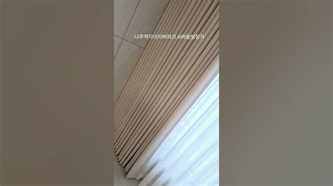 나주역자이리버파크 하늘빛창가 안방에 친환경암막으로 완성포근함이 한가득이지요새로운 보금자리에서도 늘 행복하세요 나주커튼블라인드 화순커튼블라인드 담양커튼블라인드 광주