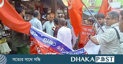 বিএনপি কর্মীদের হামলায় বাম গণতান্ত্রিক জোটের মিছিল পণ্ড