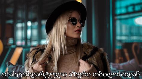 ყველაზე მაგარი და ლამაზი სიმღერა Yvelaze Magari Simgera Youtube