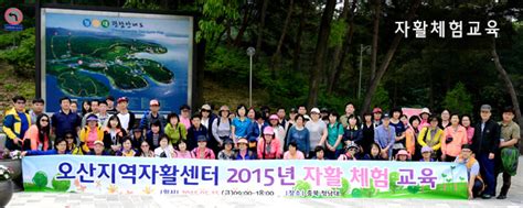 오산지역자활센터