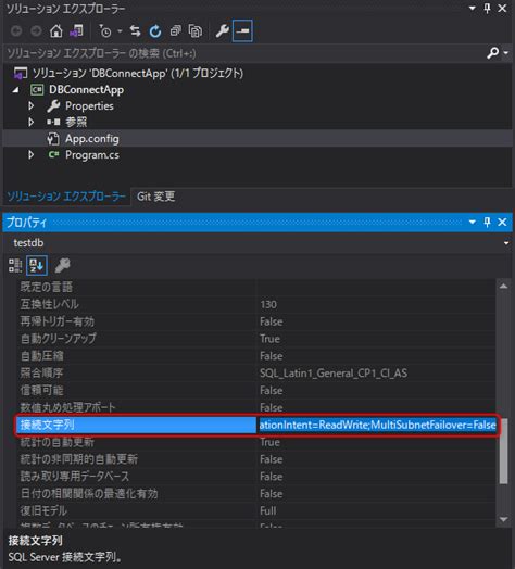 【c】sql Serverのlocaldbに接続してselect文を実行する