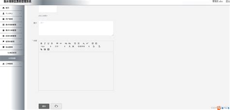 Ssm毕设项目衡水湖景区票务管理系统7rqip（javavuemybatismavenmysql）iprq Csdn博客