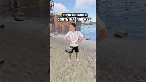 Rust Проснулся на пляжу🏝️ Клан китайцев🤡 Rust Rustclips Rustgame Rustpc раст Rustshorts