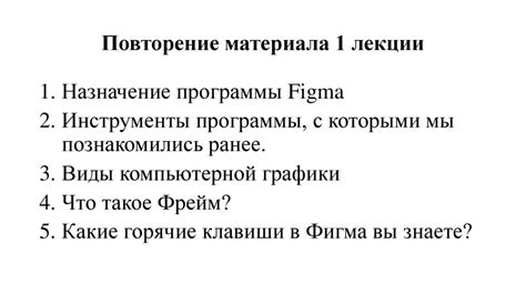 Эффекты в фигма презентация онлайн