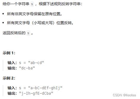 双指针和字符串部分的算法题字符串加双指针 编程题 Csdn博客