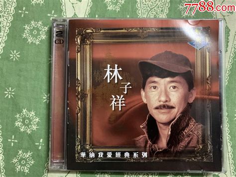 《林子祥华纳我爱经典系列》香港原装正版首版2cd音乐cd乐韵唱片【7788收藏收藏热线】